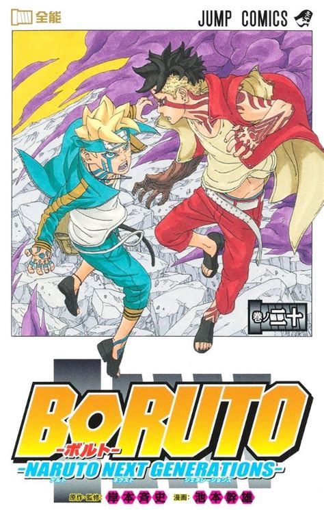 Manga Japones Boruto Naruto Next Generations 20 Masashi Kishimoto