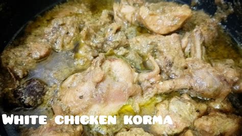 White Chicken Korma Silky Smooth Gravy How To Make