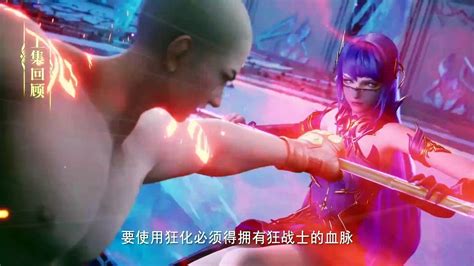 Thần Ấn Vương Tọa Tập 41 Vietsub Video Dailymotion