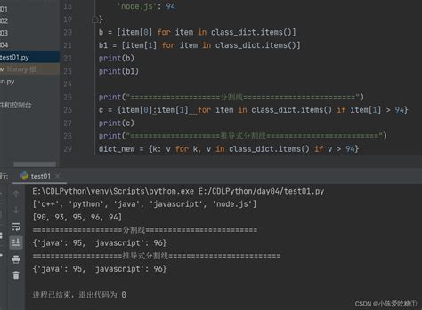 python 函数进阶 python函数进阶问题 csdn博客