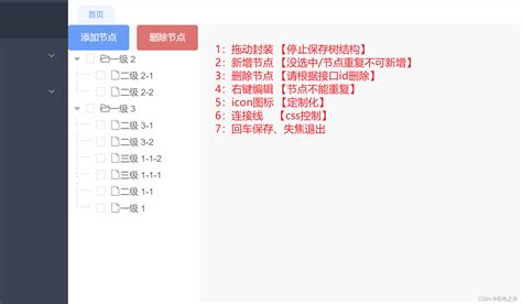 vue3 ts element plus 封装tree组件 《亲测可用》 el tree csdn博客
