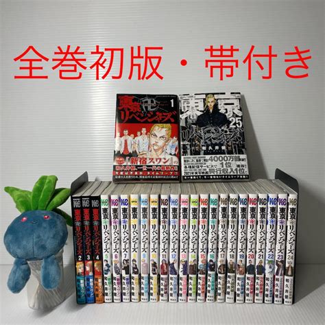 東京卍リベンジャーズ 既刊全巻帯付き初版 nimfomane