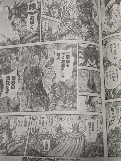 キングダム792話感想考察亜光逝く中央軍は王翦の完敗 ワンピース考察甲塚誓ノ介のいい芝居してますね Part 2