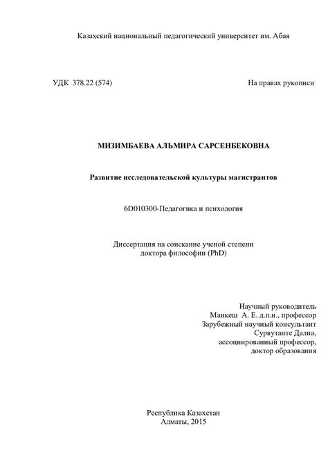 Реферат Whats Wrong With Involuntary Euthanasia Essay Research Хелп