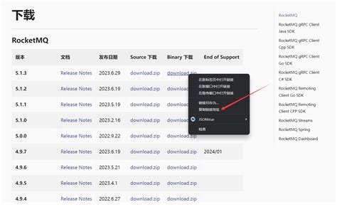 rocketmq、dashboard部署以及安全设置 rocketmq dashboard csdn博客