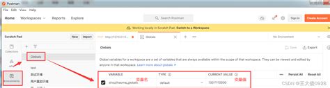 postman全局变量设置 postman设置全局变量 csdn博客