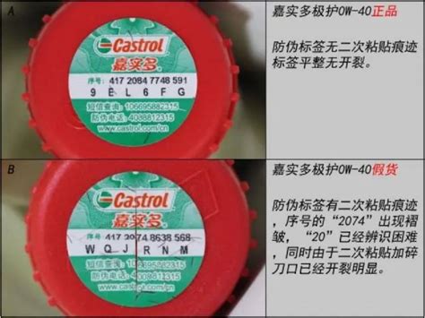 如何区别机油真假 有驾