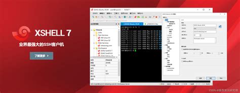 xshell7、xftp7非试用版安装记录 xshell 7非测试版本 csdn博客