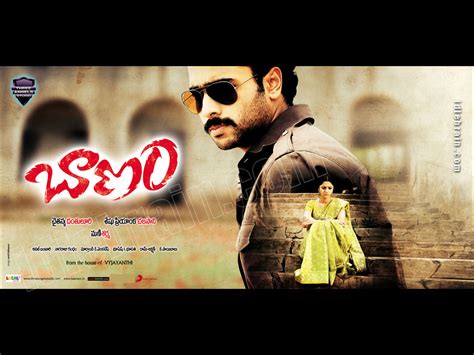 Banam Telugu Film Wallpapers Telugu Cinema Nara Rohit Vedikha
