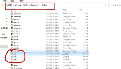 python2 7和python3 6共存，使用pip安装第三方库 csdn博客