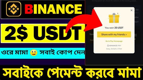 Binance New Offer Binance Instant 1 USDT Claim Binance Instant