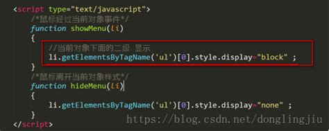 二级下拉菜单 css javascript jquery 分别实现 html css js实现二级下拉菜单 csdn博客
