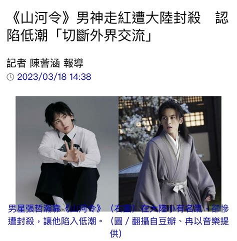 Gardenia Knight要和自己面对面 on Twitter Latest article about ZhangZhehan