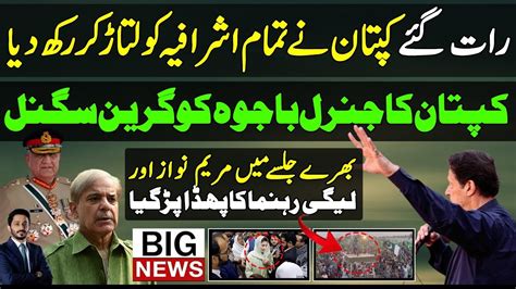 Well Done Imran Khan Turn Game Green Signal To Gen Bajwa Maryam