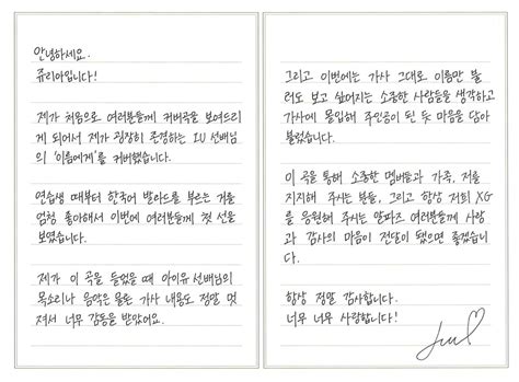 XG OFFICIAL on Twitter JURIA 정말 좋아하는 아이유 선배님의 이름에게 를 불러보았습니다 많이