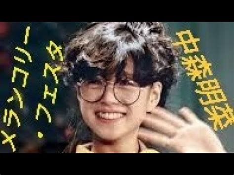 1984년05월01일 일본 발매 나카모리 아키나中森明菜 05집 앨범 애니버서리 ANNIVERSARY 기념 08번 트랙 멜랑콜리