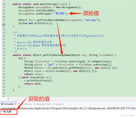 java通过属性名称获取属性值或设置属性值 清风雪的技术博客 51cto博客