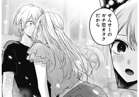 Les Otakus célèbrent l inceste à Oshi no Ko Funeral For A Manga