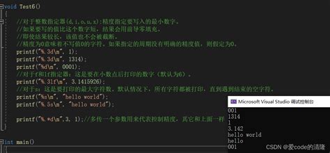 【c语言】printf 标准输出函数（详解 用法） printf函数 csdn博客