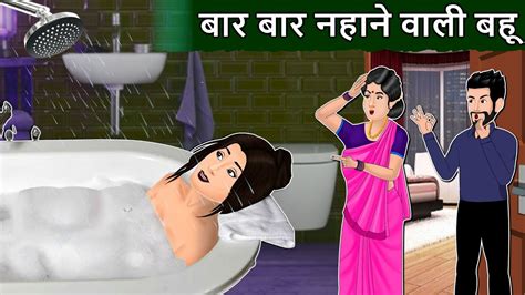 Hindi Kahaniya Saas Bahu Stories Moral
