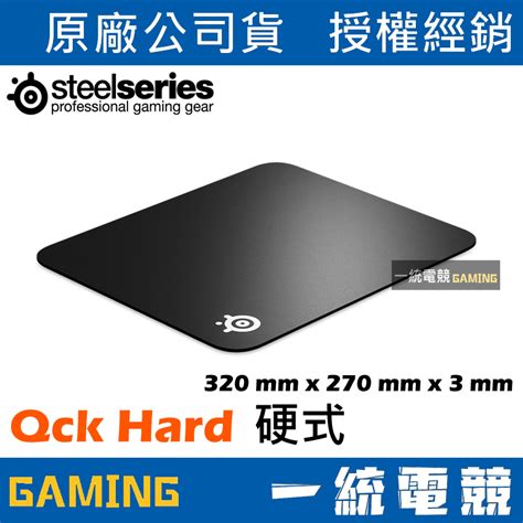 一統電競賽睿 SteelSeries Qck Hard Pad 硬式遊戲滑鼠墊 320 x 270 x 3mm 蝦皮購物