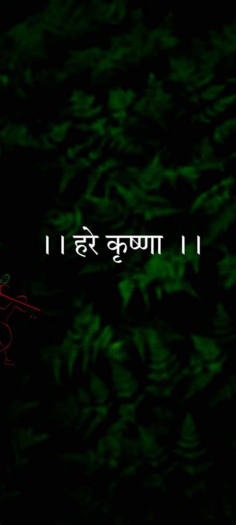 Hare Krishna IPhone Wallpaper HD IPhone Wallpapers IPhone