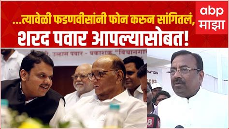 Sudhir Mungantiwar Sharad