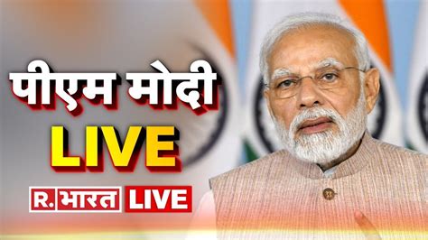 PM Modi LIVE रजसथन म अबक बर मद सरकर PM Modi Rajasthan