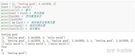 python基础——数据类型（1） 知乎