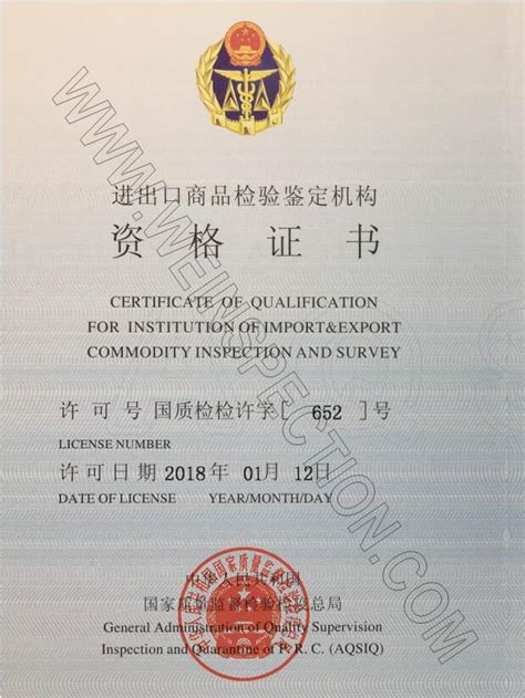 Inspection Certificate The Ultimate Faq Guide Bansar China