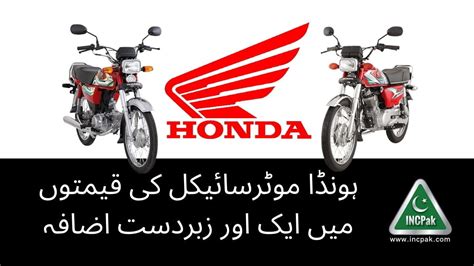 Latest Honda Motorcycle Prices In Pakistan April Incpak