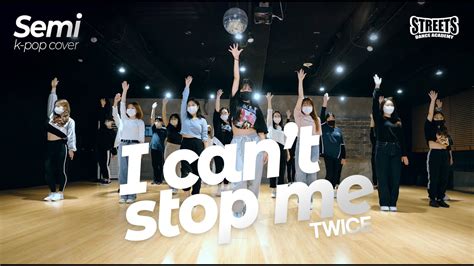 I can t stop me twice cover dance 방송댄스 성인반 스트리츠댄스학원 YouTube