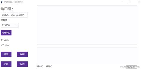 【python】tkinter pyserial实现串口调试助手 串口调试工具 python csdn博客