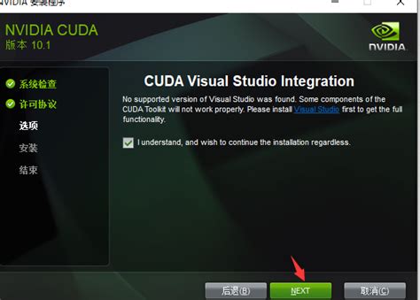 windows10 nvidia驱动 cuda10 1 cudnn安装教程 腾讯云开发者社区 腾讯云