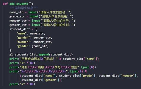 python学生管理系统报告 python学生管理系统总结 python学生管理系统部署说明书 csdn博客