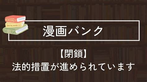 漫画ロウ漫画rawの代わり後継サイトを紹介閉鎖されて見れない危険性も調査 TL漫画を無料で読む方法を紹介漫画棚
