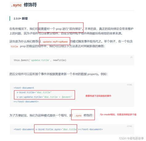vue2和vue3组件v model区别详析 vue js 脚本之家