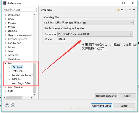 eclipse中几种修改字符编码的方式。 eclipse 修改编码 csdn博客
