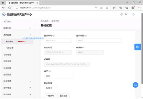 傻妞plus机器人教程——安装 腾讯云开发者社区 腾讯云