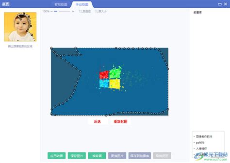 用美图秀秀怎么把一张图片p到另一张照片 美图秀秀抠图放在另一个图片上的方法 极光下载站