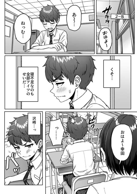 Ushiro No Seki No Aitsu Page Asmhentai