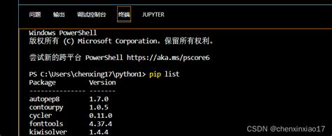使用vscode开发python 在vscode中导入python库 vscode导入python库 csdn博客