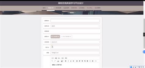 springboot毕设项目高校在线英语学习平台设计3k04a（java vue mybatis maven mysql） springboot 英语在线学习系统 毕业设计 附源码 csdn博客