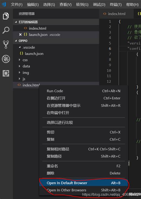 vscode进行对html的配置及调试 html 如何调试代码 csdn博客