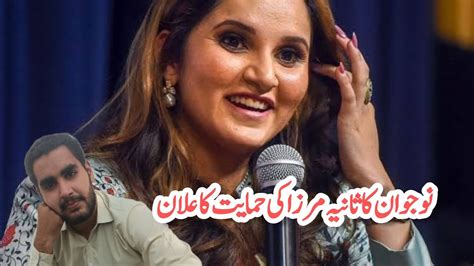 Sania Mirza Ki Talaq Aur Shoaib Malik Ki Sana Javaid Se Shadi Par Bra