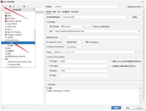 idea安装配置tomcat idea 添加tomcat 小尧没有了的博客 csdn博客