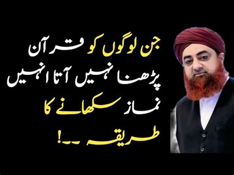 Namaz Ka Tarika Mufti Akmal Namaz Ke Bare Mein Namaz Ke Faraiz