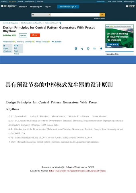 pdf design principles for central pattern generators with preset rhythms link to the journal