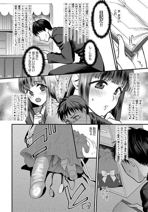 エロ漫画彼女の日記を見たらオナニー日記だったバレてしまってセックスしたいと押し倒されて生中だしイチャラブセックスしちゃいますwww