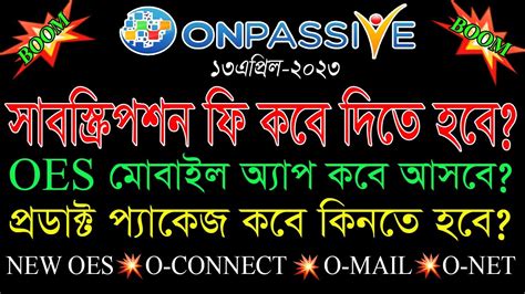 ONPASSIVE NEW UPDATE SUBSCRIPTION FEE UPDATE OES APP UPDATE